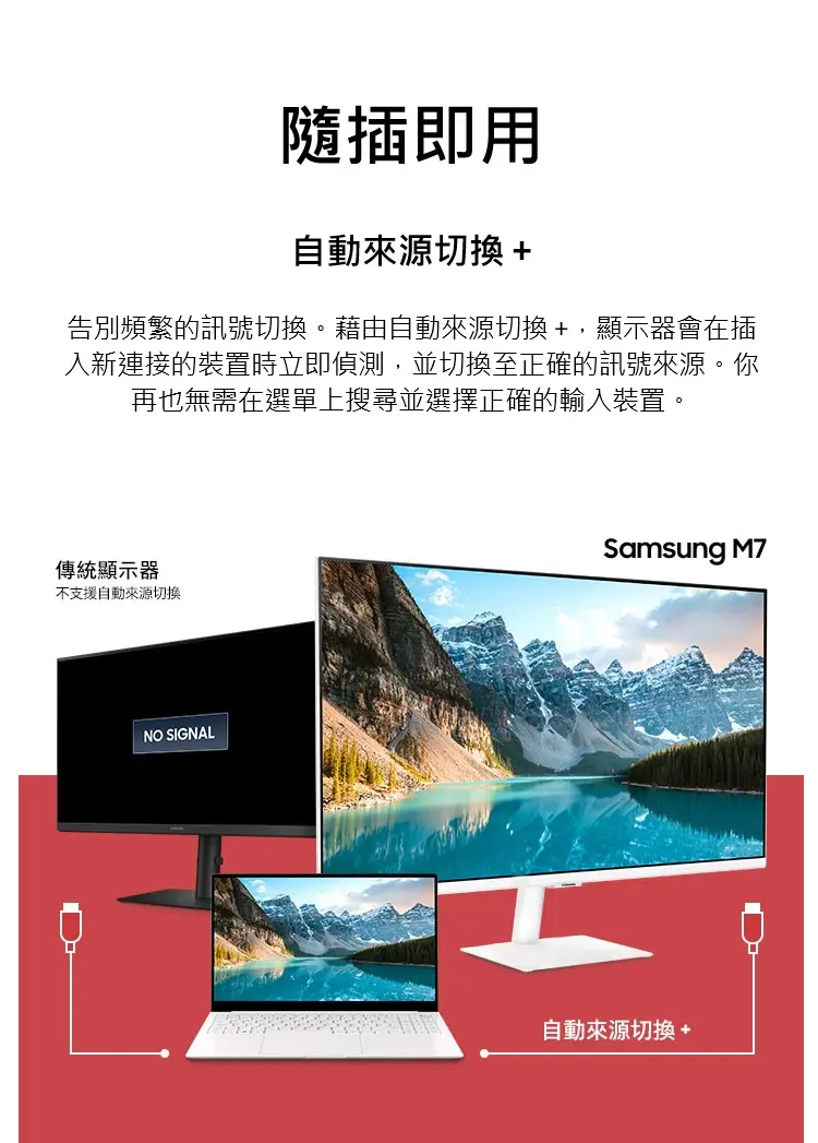 【SAMSUNG三星】32吋 4K HDR淨藍光智慧聯網螢幕 M7 S32BM702UC/S32BM703UC 黑/白色－小樹購