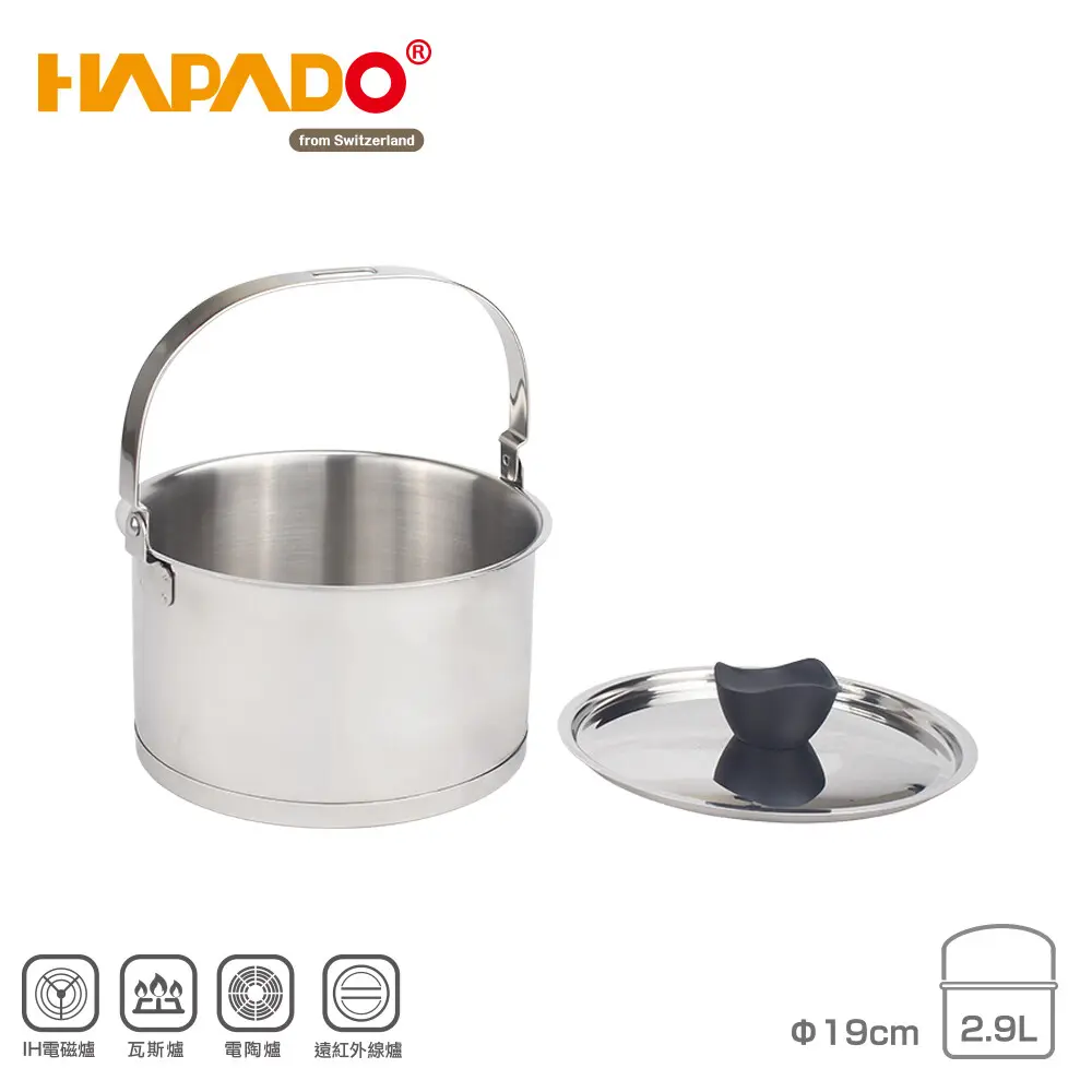 【瑞士 HAPADO】304包底手提湯鍋2.9L(瑞士戶外系列)－小樹購