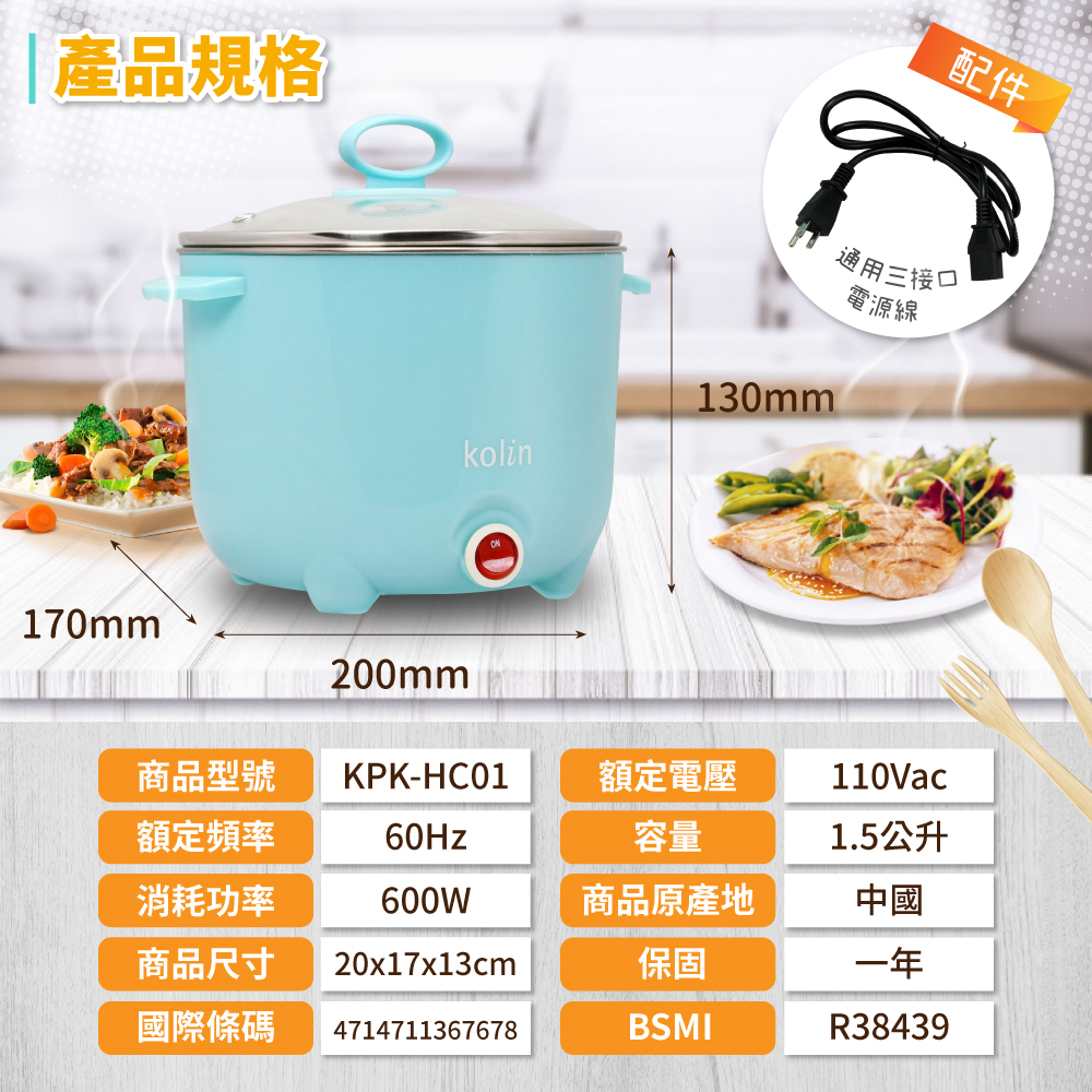 【KOLIN歌林】1.5(L) 不鏽鋼防燙美食鍋 KPK-HC01 小樹購